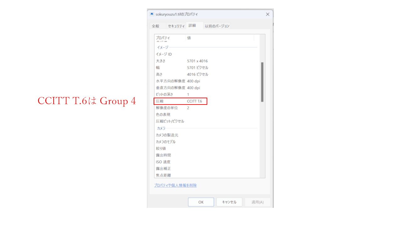 スキャンした地積測量図等の図面を電子申請してみる | 土地家屋調査士・測量士 小川曜の備忘録ブログ