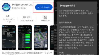 ドロガーを購入して、実際に使ってみた | 土地家屋調査士・測量士 小川曜の備忘録ブログ
